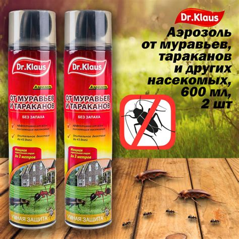 Доктор Клаус аэрозоль от тараканов и др. насекомых (600 мл) 2 шт купить ...