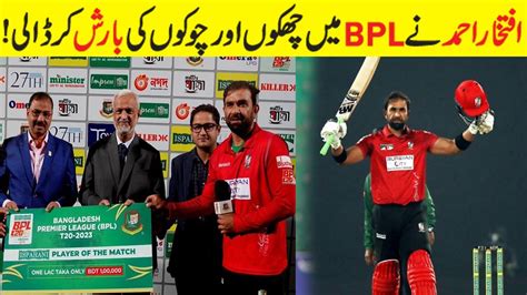 Iftikhar Ahmad Brilliant Century In BPL Iftikhar Ahmad Hundred On