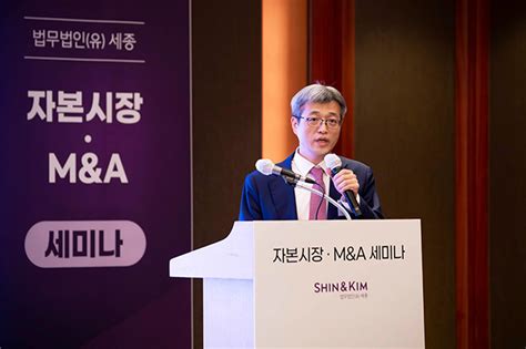 ‘자본시장·manda 세미나 개최