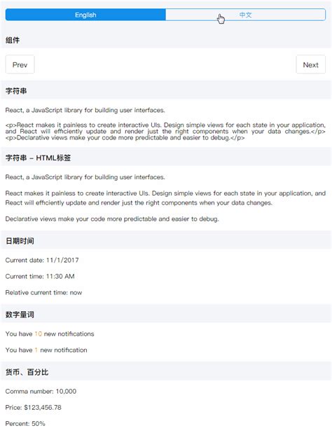 react intl实现react国际化多语言的方法 react 脚本之家