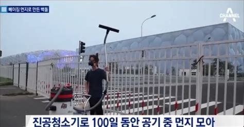 중국 스모그 현상 미세먼지 벽돌 이럴수가