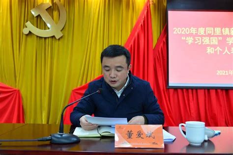 新时代文明实践在同里丨同里镇召开2020年度新时代文明实践暨“学习强国”学习平台先进团体和个人表彰大会服务