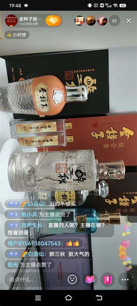 卖酒 财富号 东方财富网