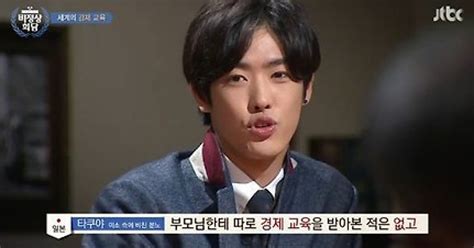 비정상회담 타쿠야 고딩 때부터 알바 경제관념 배웠다