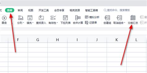 Excel分类汇总后怎么排序360新知