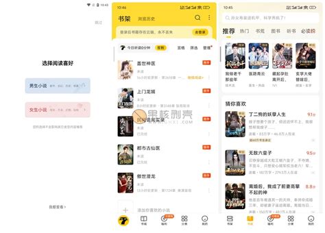 Android 七猫免费小说 V742 去广告版 果核剥壳