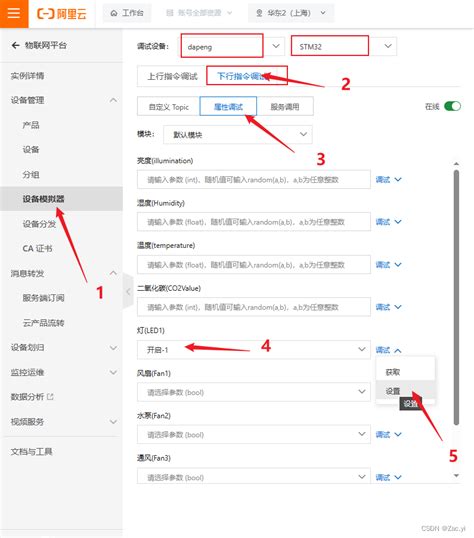 7mit App Inventor 自制手机app连接阿里云平台 手机app远程控制stm32设备 Csdn博客