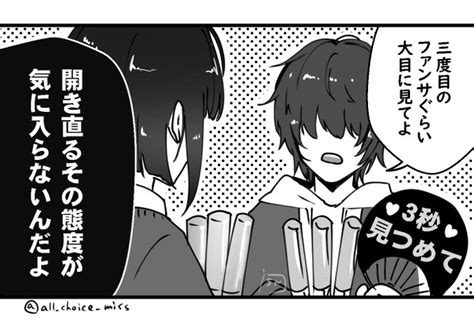「これは6月新刊に入りきれずカットした、豊前さんに複数回ファンサをされた桑名さんと同担の松井さんが言い争いをするシーンです」イソノ🍚630東