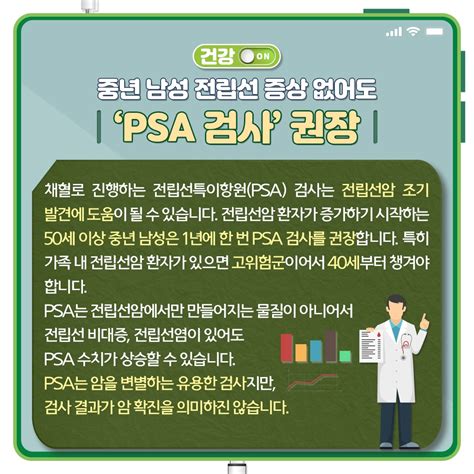 전립선 비대증 And 전립선암