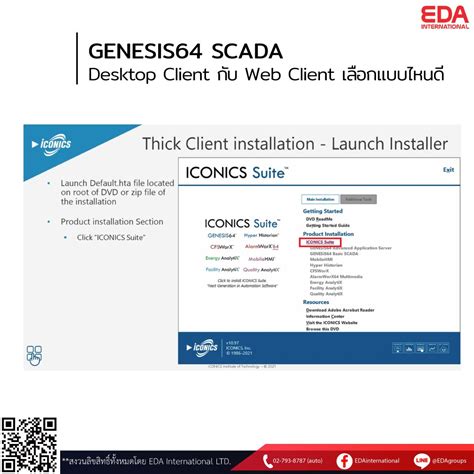 Eda Groups Genesis64 Scada Desktop Client กับ Web Client