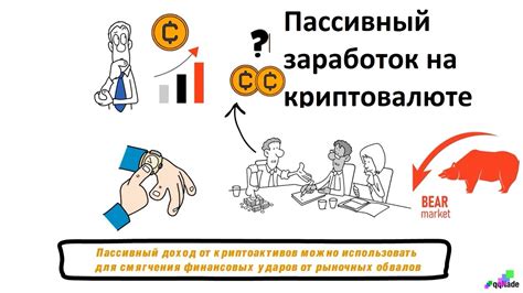 5 лучших стратегий пассивного заработка на криптовалюте Youtube