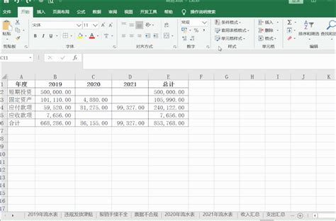 如何美化excel表头，你知道多少？