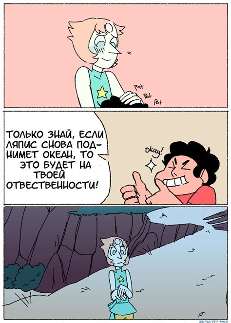 Steven Universe сообщество фанатов картинки гифки прикольные комиксы интересные статьи