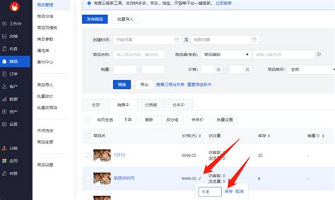 秒杀玩法