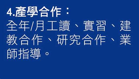 國貿暨電商人才就業媒合