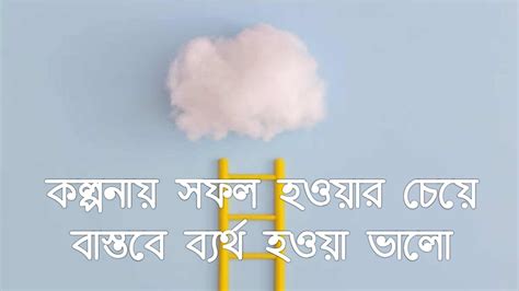 মোটিভেশনাল ক্যাপশন ফেসবুকে স্ট্যাটাস ও পোস্ট Tips Net Bd