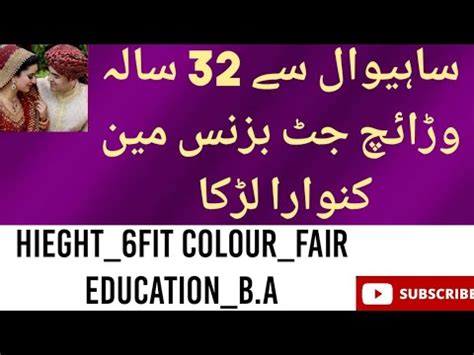 Rishta No 221 Sahiwal Se 32 Sala Businessmen Jutt Waraich Single Male