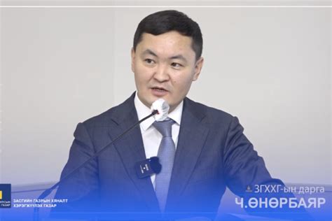Нүүр Засгийн газрын Хяналт хэрэгжүүлэх газар