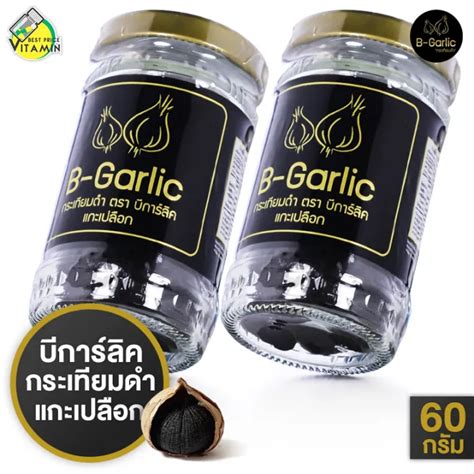 [2 ขวด] B Garlic บี การ์ลิค [60 G ] กระเทียมดำ Th