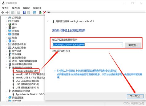 国产安路fpga（一）－td软件使用及问题记录td Fpga Csdn博客
