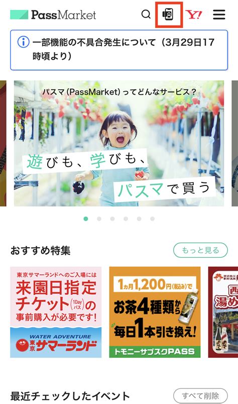 ご利用の流れ 申込み、発券、受付（譲渡） Passmarket Blog
