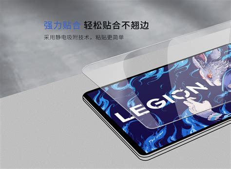 Lenovo Legion Y700 2023 Tempered Glass Protector