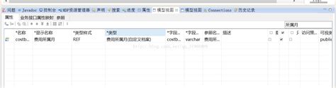 用友uap Nc65开发自定义档案开发nc6 设置字段类型为自定义档案 Csdn博客