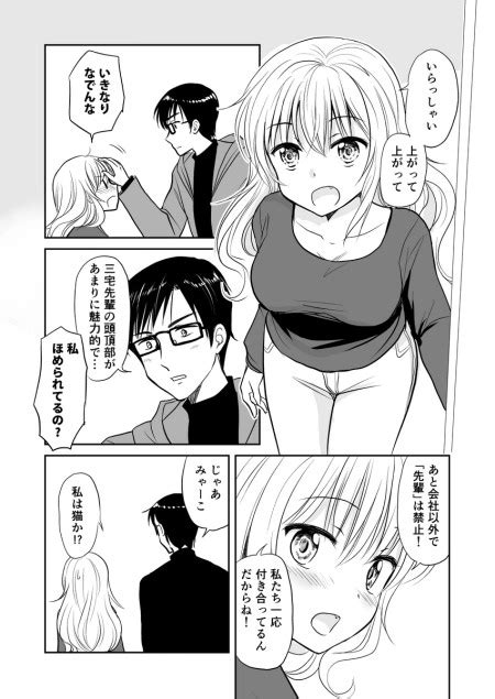 مانجا Nekoppoi Kanojo Tte Kawaii Yo Ne Tte Iitai Dake No مترجمة