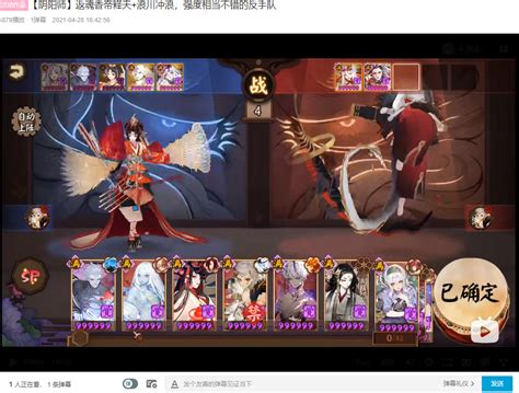 阴阳师协斗式神详解2021分享 浅谈协斗式神优缺点及小细节7k8k游戏