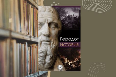 Топ-15 лучших книг по истории, которые стоит прочитать | linDEAL.