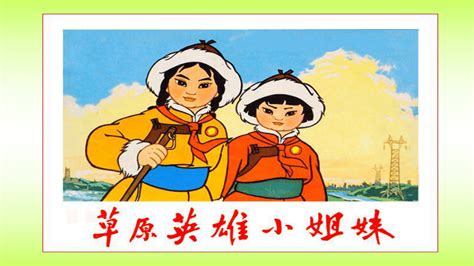 音乐 人音版（简谱）三年级上 第4课 牧民新歌 课件（15 张ppt）21世纪教育网 二一教育