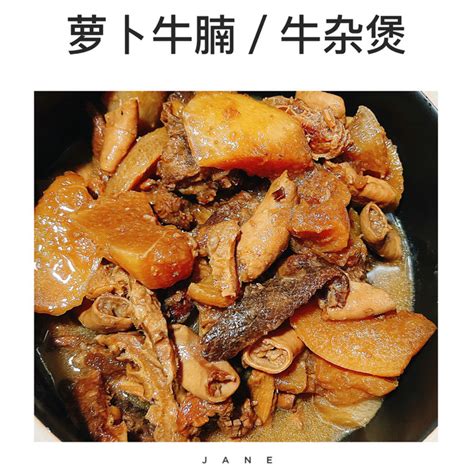 【萝卜牛腩牛杂煲的做法步骤图，怎么做好吃】冧仔妈咪下厨房