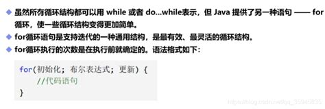 Java的循环 While循环 Dowhile循环 For 循环javawhile项目 Csdn博客 Java的循环 While循环 Dowhile循环 For 循环javawhile项目 Csdn博客