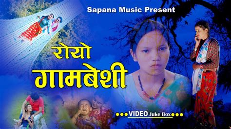 Bishnu Majhi Nepali Song Royogambeshi Feri Aayo Dashain Pardeshi