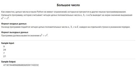 помогите пожалуйста на питоне Школьные Знания Com