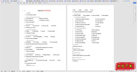 通用版小升初英语核心专项：情景交际试题【有答案】 课件站