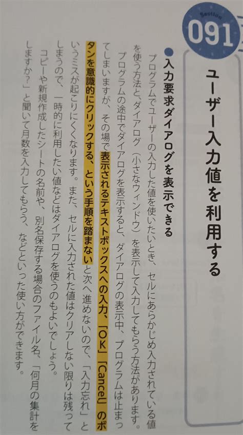 Excelvbaについて。 以下の写真で、セルにあらかじめ入力されている Okwave