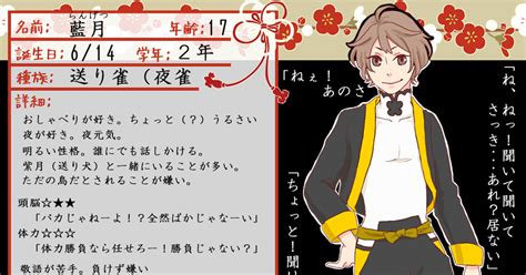 妖学2】 【妖学2】藍月【学生】 瑛紫のイラスト Pixiv
