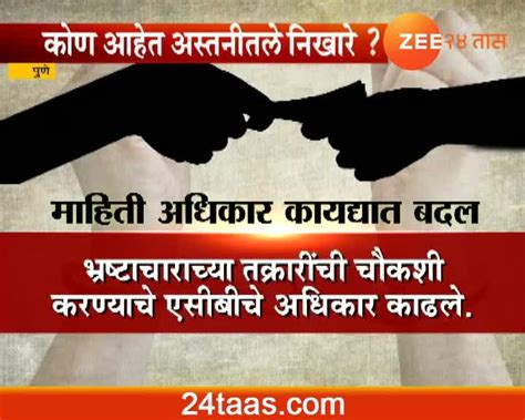 पुणे । महापालिकेत भ्रष्टाचार भ्रष्टाचाऱ्यांना कोण घातल आहे पाठिशी