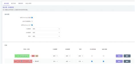 Openwrt的防火墙默认状态不拦截ipv6访问嘛？破案了，是因为我把转发给改成允许了 Nga玩家社区