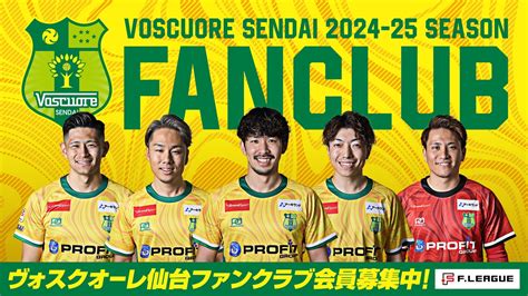ヴォスクオーレ仙台 公式サイト Voscuore Sendai Official Web Site フットサル