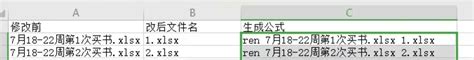 如何批量重命名多个excel文件？推荐三种高效方法 知乎