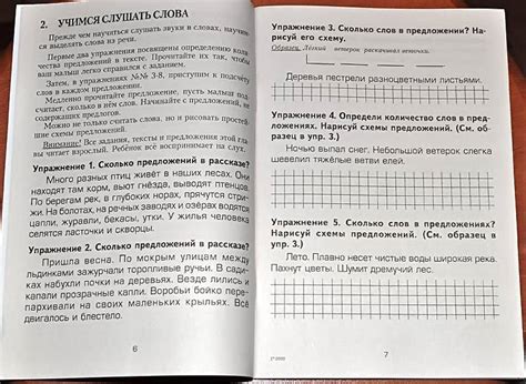 Как научить Вашего ребенка делать фонетический разбор слова Шклярова