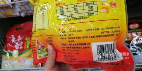 告别食品qs标志，sc编码上岗 山东已发证书16101张山东频道凤凰网