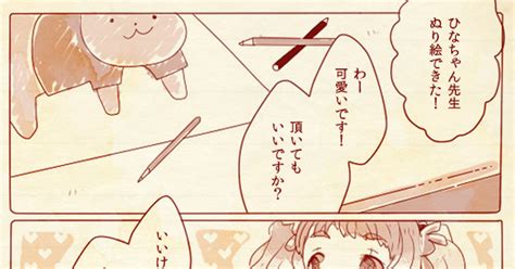 こいむすび】交流 【こいむすび】毎日のこと【交流】 かなこまちのマンガ Pixiv