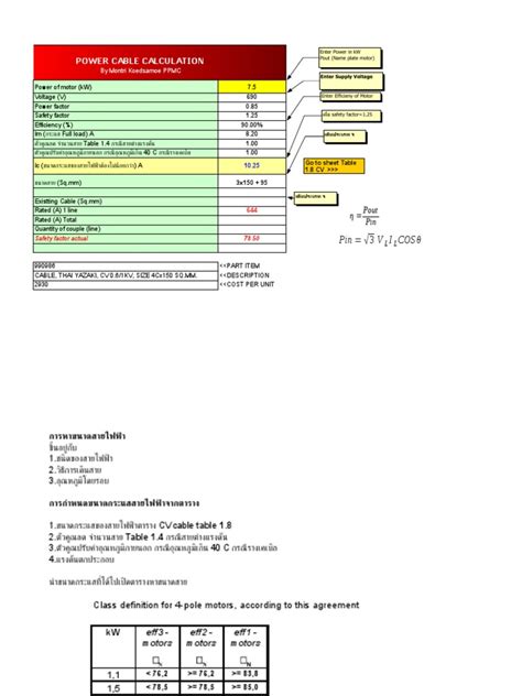 Pdf Calculation Cable Software Dokumen Tips