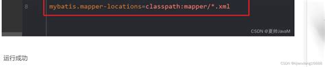Invalid Bound Statement Mybatis绑定不了mapper的错误解决mybatis Mapper绑定失败 Csdn博客