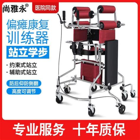 Elderly Rehabilitation Walking Aid Adult Walker Stroke Hemiplegia Lower