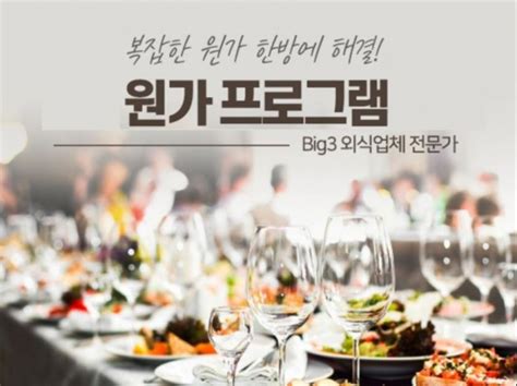 외식업 레스토랑 원가 계산 프로그램 타업종도 가능 크몽