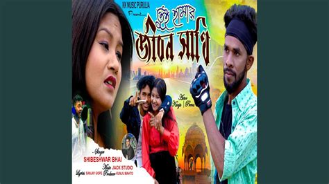 Tui Hamar Jeevan Saathi Youtube